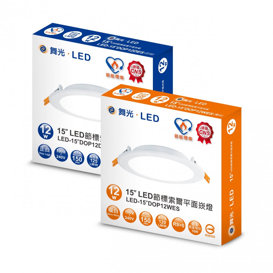 舞光 LED 12W 索爾崁燈 節能標章 Ø15cm 桀尚照明 JS Lighting 線上官方網站